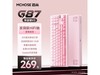 迈从G87旋钮无线机械键盘限时特惠269元_游戏硬件键鼠外设-中关村在线