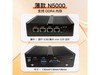 【手慢无】FISUSEN N5000-ES版准系统四口2.5G网卡到手价369元_家电导购-中关村在线