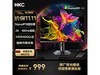 色彩表现无极尽！惠科MG27Q显示器到手价865元！_HKC MG278_游戏硬件显示器-中关村在线