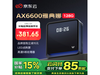 京东云无线宝AX6600雅典娜路由器Wi-Fi6智能家居_ZOL企业站-中关村在线
