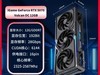 七彩虹iGame RTX 5070 Vulcan OC 12GB显卡优惠价6399元_游戏硬件显卡-中关村在线
