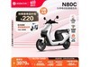 【手慢无】九号电动车N80C优惠促销中 3959元入手超值（全文）_九号 电动车E90_电动车市场-中关村在线
