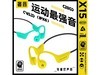 【手慢无】奢音X15开放式骨传导耳机限时优惠12% 113元到手（全文）_依班娜 IBANEZ GRX150 电吉他 套装 双单双拾音器 经典 ...
