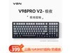 VGN V98PRO V2 机械键盘，现仅售399元！_游戏硬件键鼠外设-中关村在线