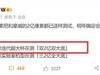 OPPO Find X9 Ultra将搭载双2亿像素摄像头（全文）_OPPO X903_人工智能-中关村在线
