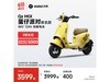 九号Qz MIX蛋仔派对电自，京东优惠价3599_电动车市场-中关村在线