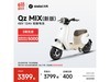 九号Qz MIX电动自行车，京东优惠价3399元_电动车市场-中关村在线