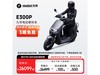 高性能电动摩托车 九号E300P到手价26099（全文）_九号 E_电动车市场-中关村在线