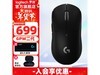 罗技GPW二代鼠标599元秒杀中 立减一百三十！_游戏硬件键鼠外设-中关村在线