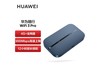 【手慢无】469元入手华为随行WiFi 3 Pro_ZOL企业站-中关村在线