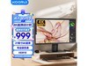 【手慢无】科睿P6显示器特价仅999元！27英寸4K显示器只要999_科睿 P6_游戏硬件显示器-中关村在线