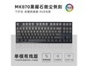 【手慢无】限时抢购腹灵MK870电竞游戏客制化键盘，到手仅需354元！（全文）_游戏硬件键鼠外设-中关村在线