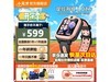 小天才Q2A电话手表 4G高清视频通话 GPS定位 孩子必备神器_小天才 电话手表Z6_家电导购-中关村在线