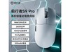 EWEADN S9 Pro鼠标仅需189元！入手高性能鼠标的好时机_游戏硬件键鼠外设-中关村在线