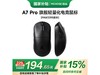 迈从A7 Pro三模鼠标京东优惠价166元_游戏硬件键鼠外设-中关村在线