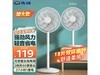SINGFUN先锋DLD - D17落地扇白色机械款优惠价83.74元_家电导购-中关村在线
