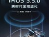 智己汽车IMOS 3.5.0版本OTA上线 多项功能大升级_汽车新闻-中关村在线
