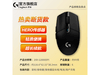 【手慢无】限时优惠！罗技G304无线鼠标176元入手_游戏硬件键鼠外设-中关村在线