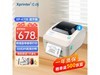 【手慢无】芯烨XP-470E：698元高效蓝牙标签打印机，跨境电商仓储物流的精准打印神器_行情-中关村在线