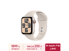 苹果手表SE2023智能手表到手价1839元_Apple Watch SE 2023 44mm GPS 织物表带_智能穿戴导购-中关村在线