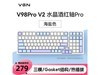 【手慢无】VGN V98PRO V2 机械键盘到手价268元 近期低价！_游戏硬件键鼠外设-中关村在线
