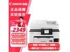 佳能GX2080：四合一彩色喷墨打印机，600dpi高效文印，家庭办公省空间必备（京东适配待认证）_佳能 GX2080_家电导购-中关村在线
