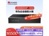 【手慢无】华为USG6000F-S50：企业级防火墙，强大防护+高效管理，4GB吞吐量的坚固选择（18333元起）-华为 USG6000F-S50 _防火墙行情-中关村在线