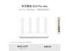 华为HUAWEI AX3 Pro双频千兆路由器到手价209元_华为 AX3 Pro_ZOL企业站-中关村在线