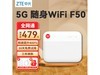 【手慢无】中兴F50 5G随身WiFi到手价369元，超值限时优惠！_ZOL企业站-中关村在线