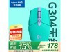 罗技G304薄荷绿游戏鼠标仅189元到手_游戏硬件键鼠外设-中关村在线
