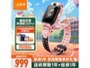 【手慢无】小天才Z6 Pro儿童智能手表到手价849元！支持4G全网、游泳级防水_小天才 电话手表Z6_家电导购-中关村在线