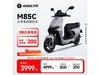 九号远航家M85C电动摩托优惠价4099元_电动车市场-中关村在线