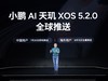 小鹏AI天玑XOS 5.2.0发布：XNGP全国好用 即日起推送_小鹏P7 2022款 480E_汽车新闻-中关村在线