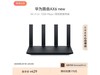 【手慢无】华为AX6路由器限时优惠！高速稳定上网必备_Redmi 路由器 AX6_ZOL企业站-中关村在线