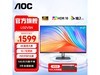【手慢无】卓越视觉体验：AOC 4K U32V5N显示器，4K高清广色域，低蓝光健康办公娱乐首选（全文）-AOC U32V5N_显示器行情-中关村在线