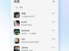 腾讯 QQ 办公简洁版 TIM 开启安卓 / iOS 4.0 公测，升级 NT 架构_业界资讯-中关村在线