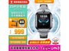 小天才Z6 Pro少年手表899元！ 楼层定位+视频拍摄_家电导购-中关村在线