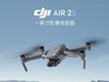 【手慢无】618大促钜惠好物！大疆Air 2S畅飞套装直降1680元_游戏硬件键鼠外设-中关村在线