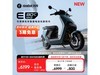 九号E80c MK2长续航智能电动摩托车JH1800DT-3 6299元抢购中_电动车市场-中关村在线