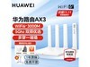 华为AX3路由器优惠172元，支持Wi-Fi 6技术，家庭共享上网神器！（全文）_ZOL企业站-中关村在线