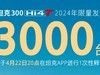 限量发售3000台，坦克300 Hi4-T将于4月22日上市，纯电续航105公里_汽车科技新闻-中关村在线