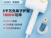 美的FG208电吹风，开启高效干发新体验！（全文）_家电生活家电-中关村在线