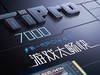 【手慢无】致态旗舰固态好价秒杀低至469元（全文）_致态 TiPro7000_笔记本导购-中关村在线