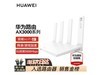 【手慢无】支持160MHz超大频宽的华为AX3无线路由器 仅售269元（全文）_华为 AX3_ZOL企业站-中关村在线