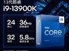 13代旗舰酷睿大促销 i9-13900K特价4999元（全文）_Intel 酷睿 i9 13900K_游戏硬件CPU-中关村在线