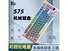 【手慢无】ROYAL KLUDGE RK S75机械键盘 多模式无线键盘仅229元（全文）_游戏硬件键鼠外设-中关村在线