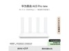 华为AX3 Pro双频千兆路由器到手价202元_ZOL企业站-中关村在线