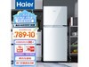 【手慢无】海尔双门冰箱特价789元！_海尔 BCD-118TMPA_家电冰箱-中关村在线