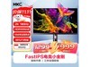HKC惠科MG24Q电竞显示器大促价999元，现在购买更划算！（全文）_HKC MG278_游戏硬件显示器-中关村在线