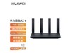 【手慢无】华为路由器AX6限时特惠！419元入手7200Mbps高速稳定（全文）_迅雷 路由器_家电导购-中关村在线